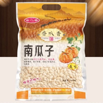 2025年新货新疆雪水灌溉香叭香原味南瓜子休闲零食新疆特产直发