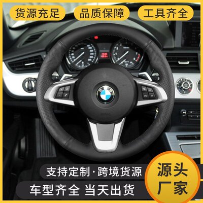 专用于宝马5系方向盘套真皮73325LI740X3X4X5X6X7GT6GT5GT3车用