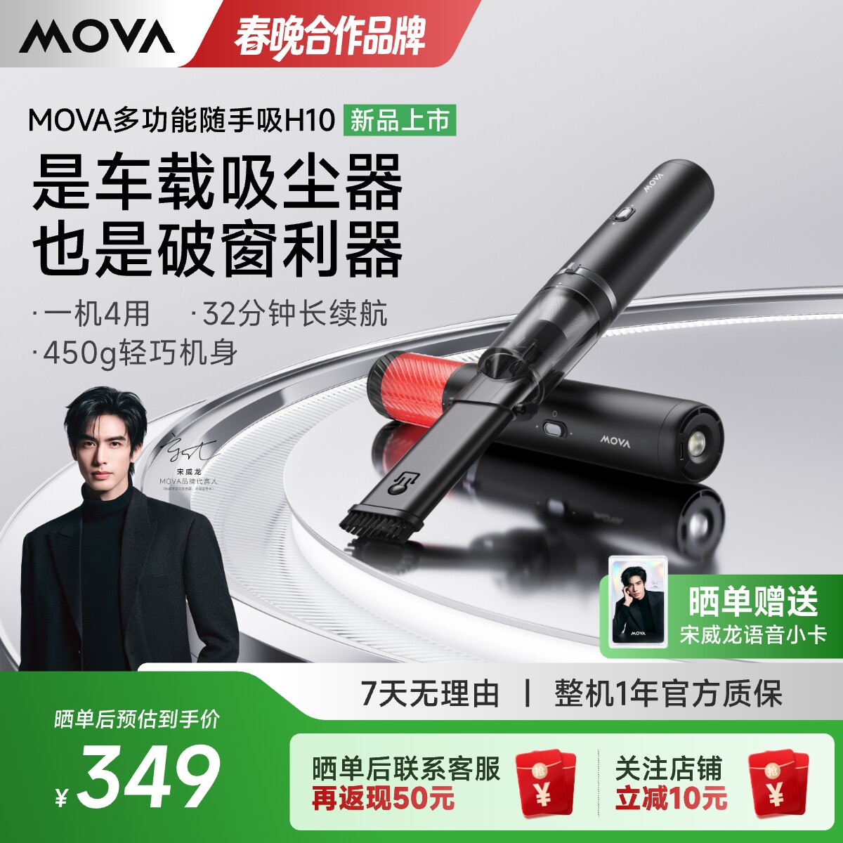 MOVA便携随手吸H10手持车家两用轻巧除尘多功能无线吸尘器