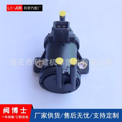 汽车废气循环阀 EGR阀 真空气压控制阀 适用OE:55206832 46524556