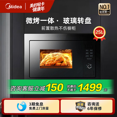 美的嵌入式微波炉微烤一体机