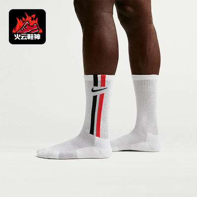 Nike/耐克正品EverydayElevated男女柔软经典中筒袜IH8532-900