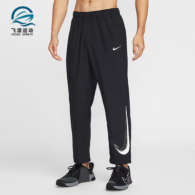 Nike/耐克正品Form Dri-FIT男士休闲宽松梭织运动长裤IF2202-010