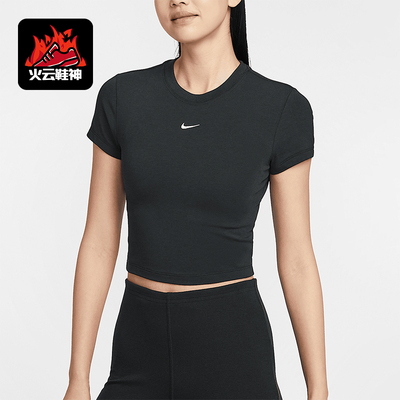 Nike/耐克正品Chill Knit女士短款刺绣日常经典透气T恤HF9539-011