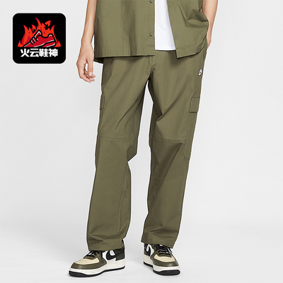 Nike/耐克正品Sportswear男士运动宽松梭织休闲长裤HV1434-222