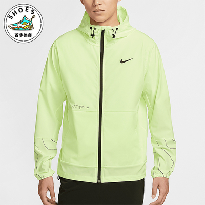 Nike/耐克正品Unlimited Repel男士跑步经典训练外套IF0373-731