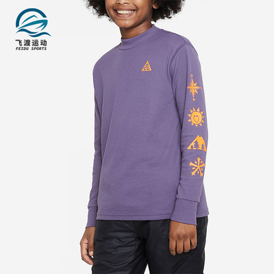 Nike/耐克正品 ACG Dri-FIT 大童运动圆领透气长袖上衣DR6150-553