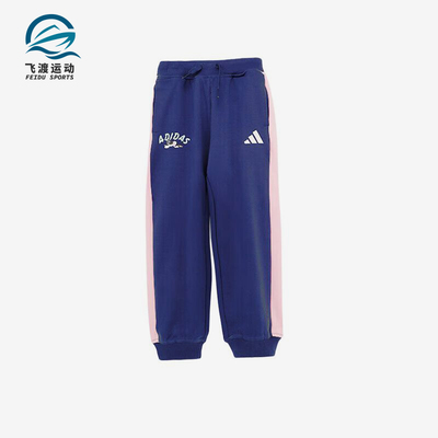 Adidas/阿迪达斯正品简约时尚宽松裤儿童蓝粉色运动鞋KC2794