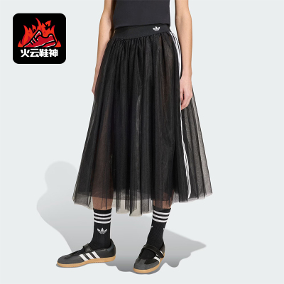 Adidas/阿迪达斯正品三叶草TULESKIRT新款女经典休闲半身裙KS6563