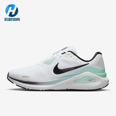 Nike/耐克正品Structure 26男士运动公路减震跑步鞋IM6675-101