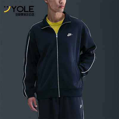 Nike/耐克正品Sportswear Club男士运动拉链针织夹克HV1418-451