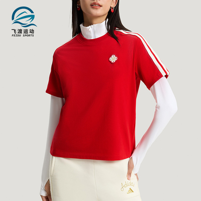 Adidas/阿迪达斯正品2025女士日常圆领套头透气运动短袖KV0506