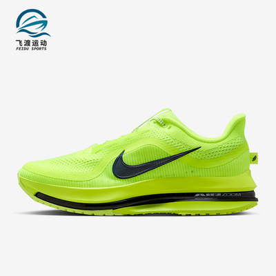 Nike/耐克正品Pegasus Premium男士训练减震耐磨跑步鞋HQ2592-700