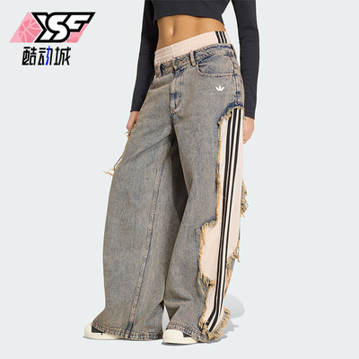 Adidas/阿迪达斯正品三叶草女士针织经典宽松休闲牛仔长裤KY5193