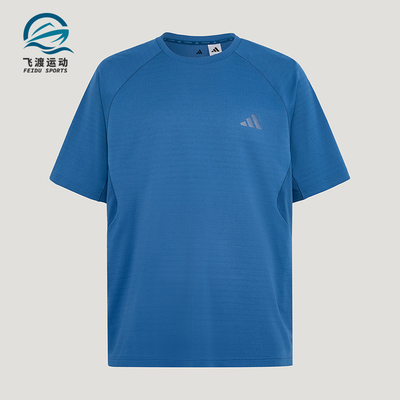 Adidas/阿迪达斯正品新款男蓝色训练凉感速干经典短袖T恤IA6096