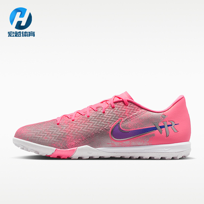 Nike/耐克正品Mercurial Vapor 16男女系带经典足球鞋IM3646-640