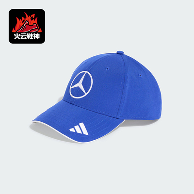 Adidas/阿迪达斯正品2025新款男女款经典梅赛德斯AMG棒球帽JZ6713