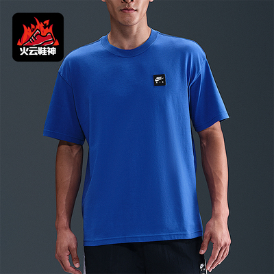 Nike/耐克正品2025男士耐穿宽松针织透气运动圆领短袖HQ9249-480