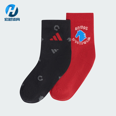Adidas/阿迪达斯正品2026年儿童针织经典透气运动袜两双装KS0257