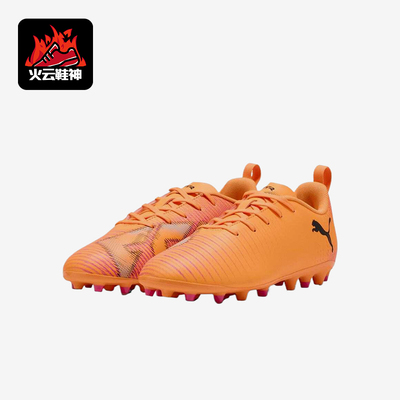 Puma/彪马正品FUTURE8合成革PLAY儿童黑色鞋经典足球鞋108623-03