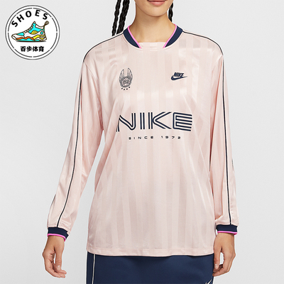 Nike/耐克正品Sportswear女士运动套头长袖宽松上衣IM7453-667
