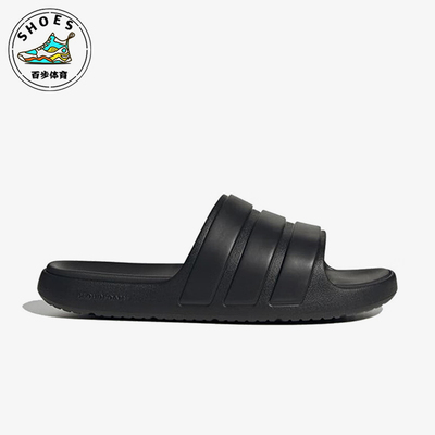 Adidas/阿迪达斯正品ZNSORY SLIDE男女耐磨经典一字拖鞋JR3123