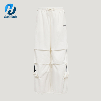 Adidas/阿迪达斯正品PARACHUTE PANTS女士经典宽松运动伞裤LF1193
