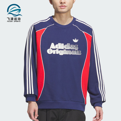 Adidas/阿迪达斯正品三叶草男士运动训练宽松户外卫衣JN3793