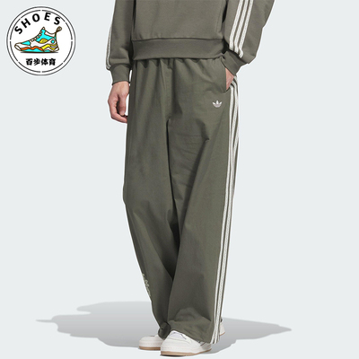 Adidas/阿迪达斯正品三叶草男士宽松运动复古梭织休闲裤KC0115