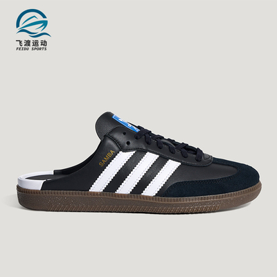 Adidas/阿迪达斯正品三叶草SAMBAOGMULE新款经典黑白色拖鞋LB3815