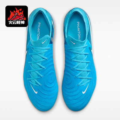 Nike/耐克正品Phantom GX 2 Pro男士耐磨足球鞋FJ2555-400