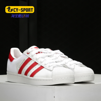 阿迪达斯低帮贝壳头男女板鞋正品