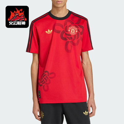 Adidas/阿迪达斯正品三叶草男士印花时尚运动圆领足球T恤JM5568