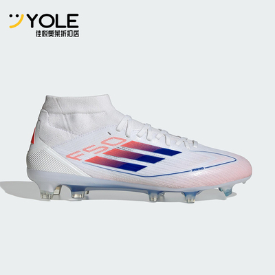 Adidas/阿迪达斯正品F50 Pro Mid女士中帮经典缓震足球鞋ID9187