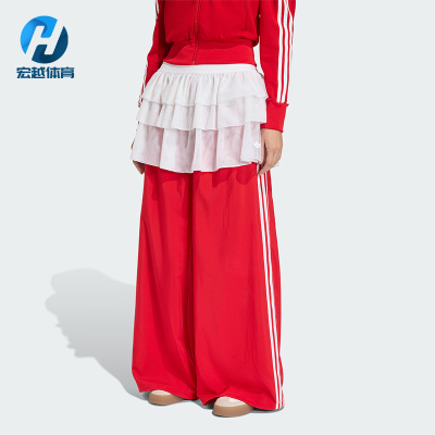 Adidas/阿迪达斯正品三叶草时尚女士宽松阔腿经典运动长裤KS1430