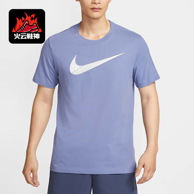 Nike/耐克正品夏季男士运动圆领简约针织透气短袖T恤FJ2465-499