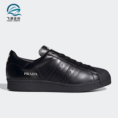 Adidas/阿迪达斯正品Superstar系列男士经典耐磨低帮板鞋FW6679