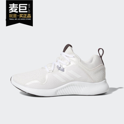 Adidas/阿迪达斯正品 edgebounce w 女子休闲运动跑步鞋BB7562