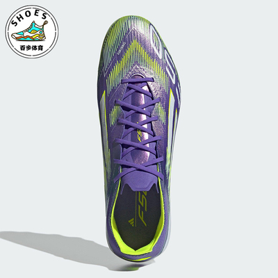 Adidas/阿迪达斯正品F50 ELITE 男女运动训练耐磨足球鞋JH7639