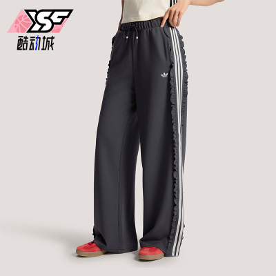 Adidas/阿迪达斯正品三叶草女士复古经典荷叶边针织运动裤KU9385