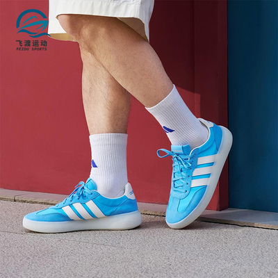 Adidas/阿迪达斯正品BARREDA DECODE男女系带经典户外板鞋JQ6672