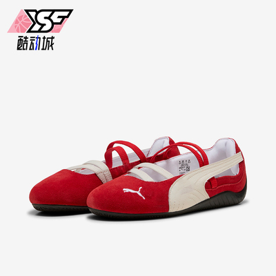 Puma/彪马正品speedcat Ballet女士薄底经典时尚休闲鞋406334-07
