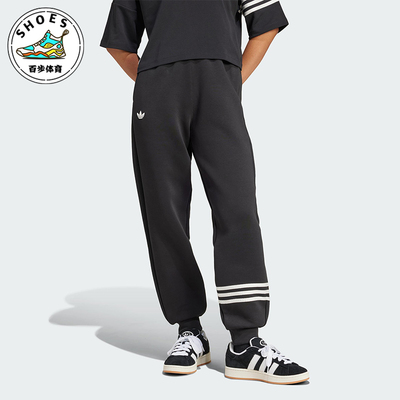 Adidas/阿迪达斯正品三叶草女士休闲宽松束脚三条纹长裤IW5605