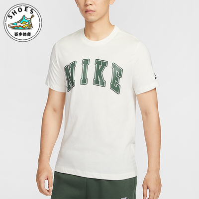 Nike/耐克正品2026春季款男士圆领透气经典印花短袖FZ7988-133