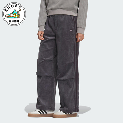 Adidas/阿迪达斯正品三叶草女士宽松灯芯绒运动休闲长裤KS5959
