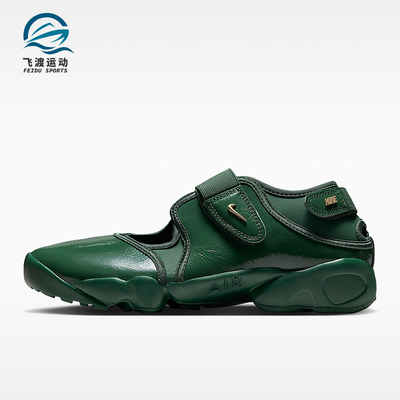 Nike/耐克正品Air Rift女士运动时尚设计耐磨休闲鞋IB8954-300