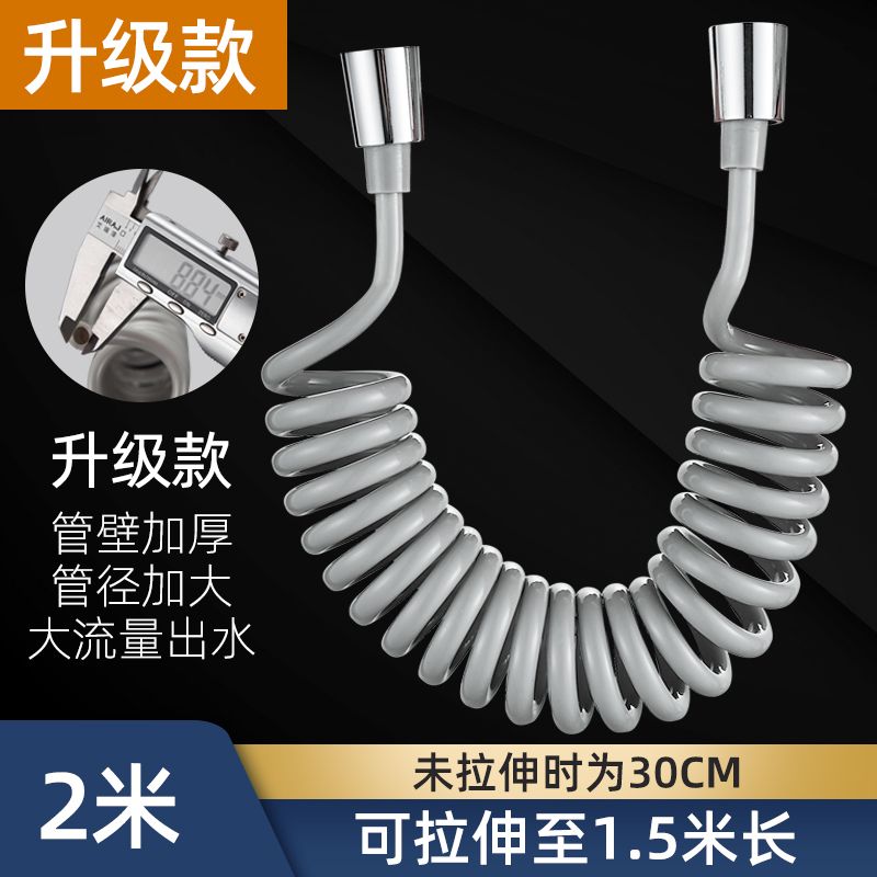 2米3米5M伸缩软管弹簧妇洗器喷枪进水管电话线管花洒喷头软管配件