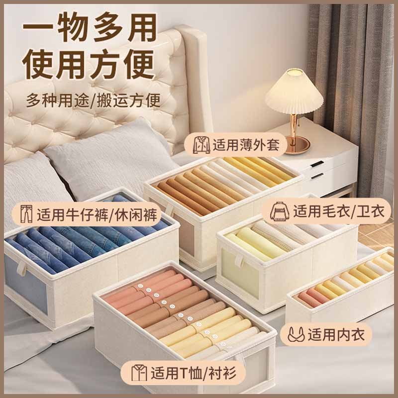 可视无盖叠放收纳箱家用衣柜分格放裤子衣服神器可折叠整理盒