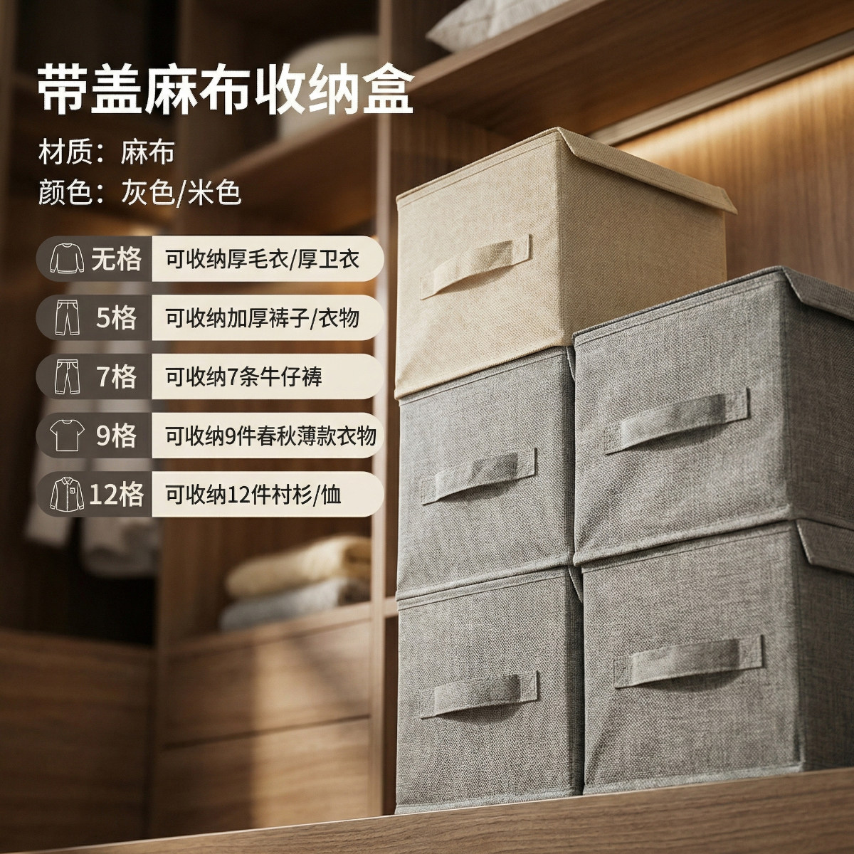 麻布衣物收纳盒带盖子衣柜抽屉式分格裤子内衣收纳盒布艺收纳箱