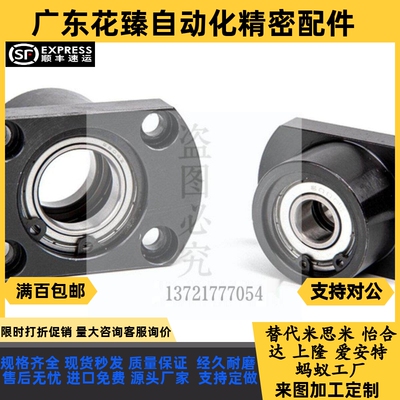 双轴承座BGCBB 轴承固定座45钢6806 6205 6800 6901 6906 6006 ZZ